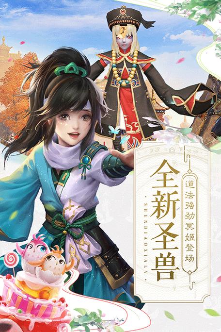 神雕侠侣2手游无限元宝截图