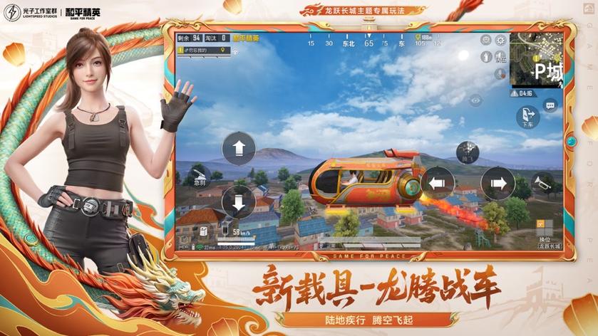 和平精英s1老版本下载图标