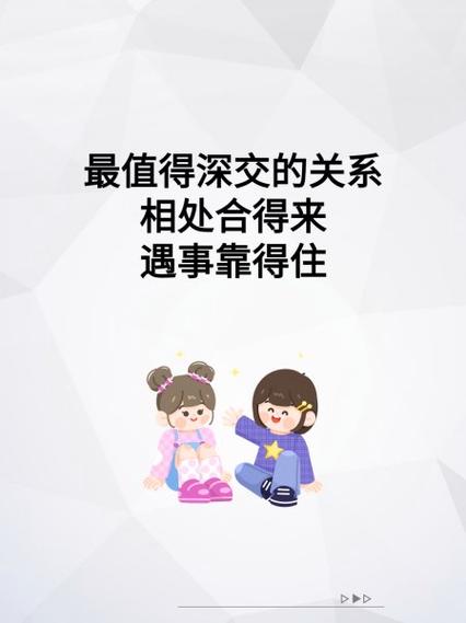 深交是什么关系截图