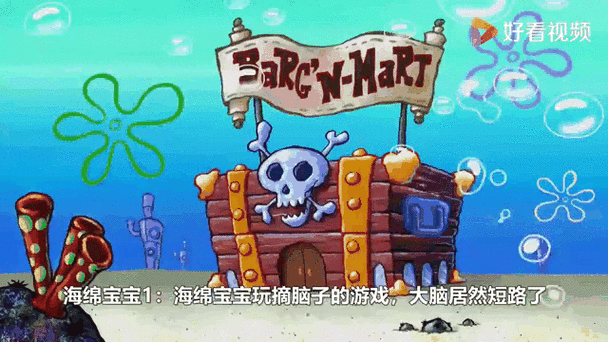 海绵宝宝之比奇堡大作战下载截图