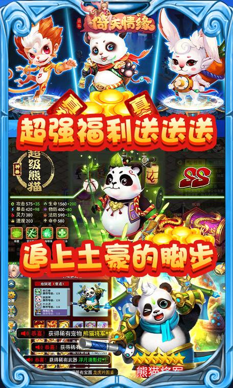 菲狐倚天情缘无限版截图