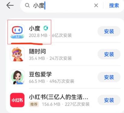怎么给小度连接无线网截图