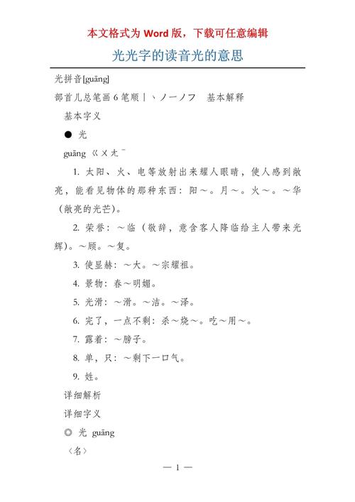 密光是什么意思