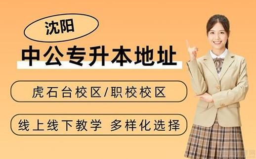 沈阳中公教育培训机构电话截图