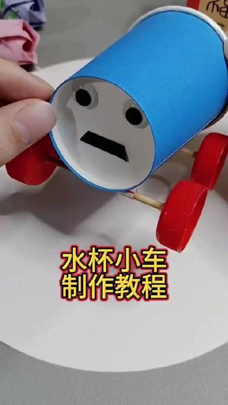制作一辆简易小车截图