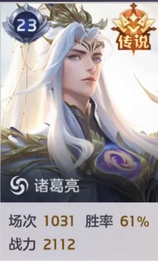 新手适合玩诸葛亮吗截图