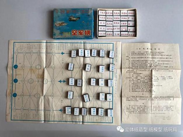 老式军棋(原版)图标
