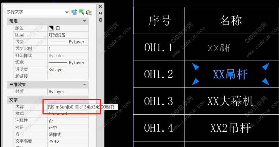 cad中有些字显示不出来图标