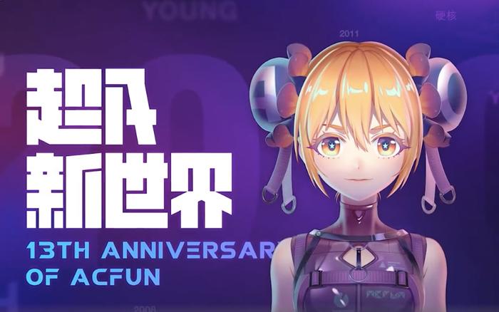 acfun宣传片图标