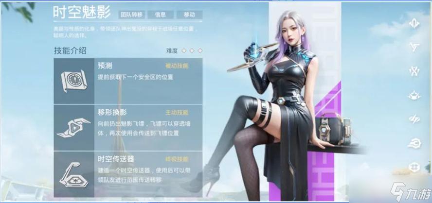 和平精英的时空魅影怎么玩图标