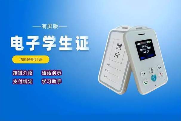 电子学生证支付宝怎么设置图标