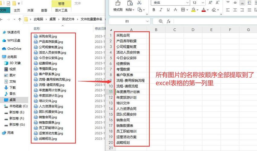 怎么把文件名导入表格图标