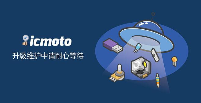 本页面紧急维护升级图标
