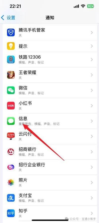苹果8p怎么设置短信来了不显示内容截图