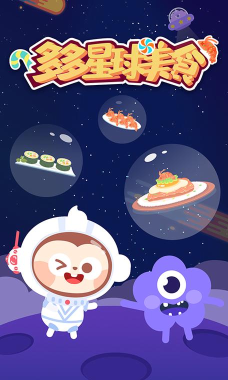 美食星球频道图标