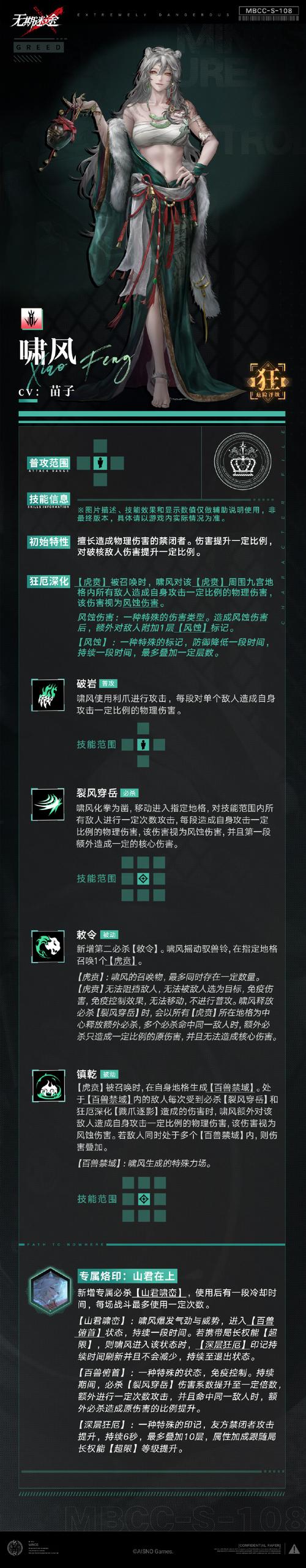 女主叫残月的穿越小说图标