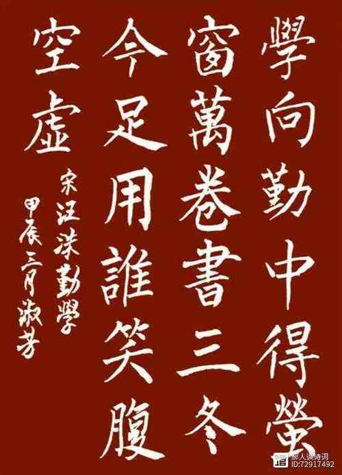 《勤学赋》原文书法作品缩略图
