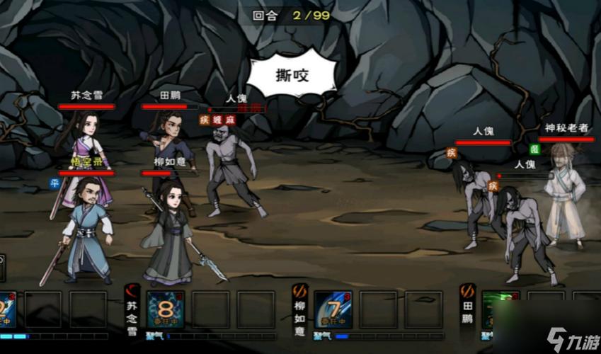 烟雨江湖救治大牛药王不开门截图