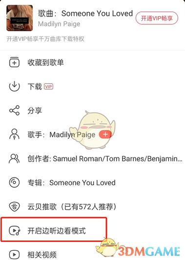 如何一边听音乐一边看视频图标