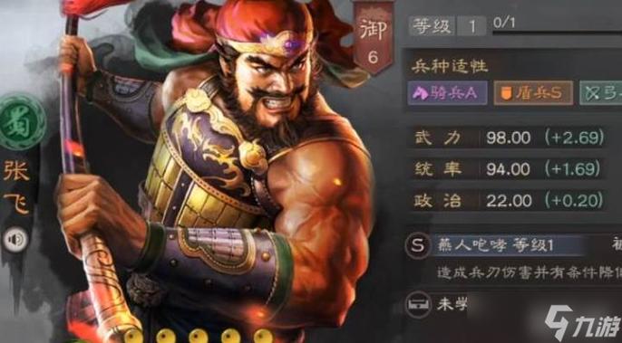 破军威胜给张飞还是甘宁截图