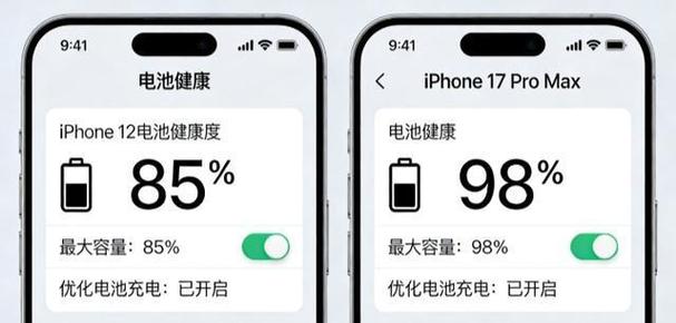 苹果待机24小时耗电多少图标