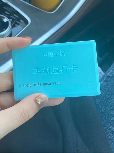 ETc办的是邮政银行的高速扣费银行卡截图