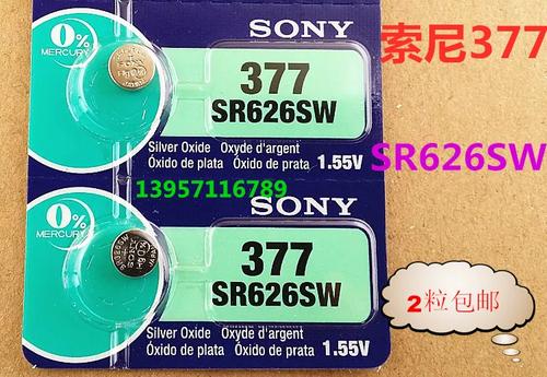 sony纽扣电池真假截图