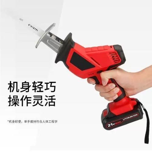 充电式电动手锯