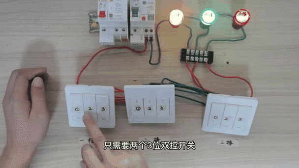 3开2灯接法截图