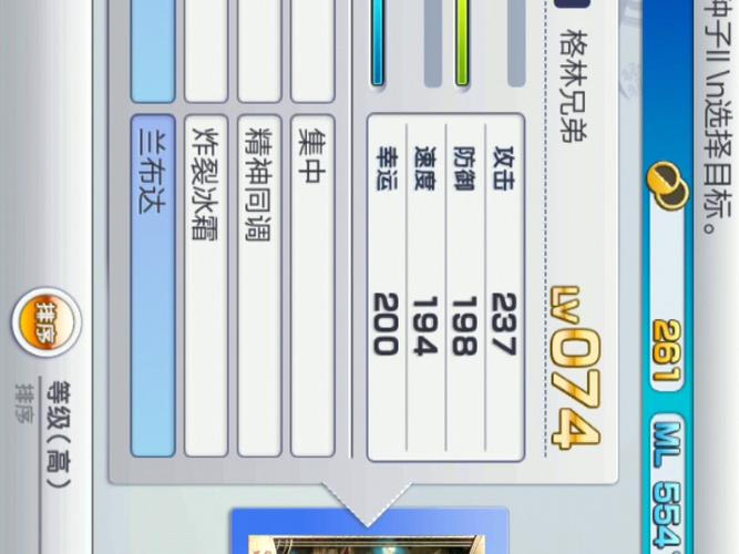 混沌之戒3基因技能修改图标