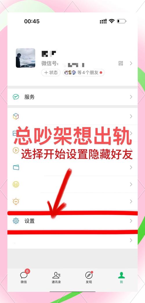 微信好友关闭排行榜我能能看到好友截图