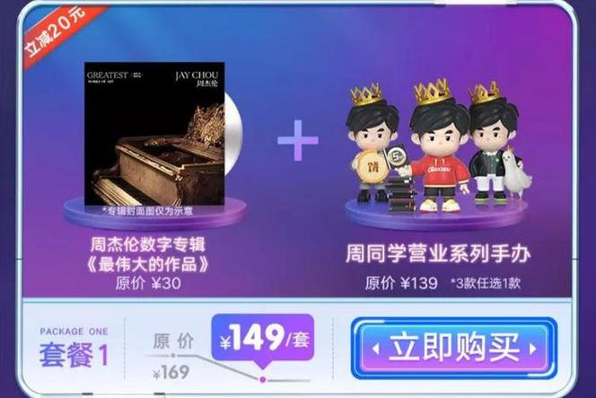 正版专辑一般多少钱图标