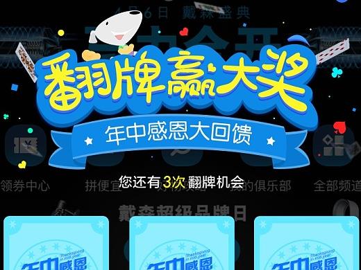 看广告抽奖图标