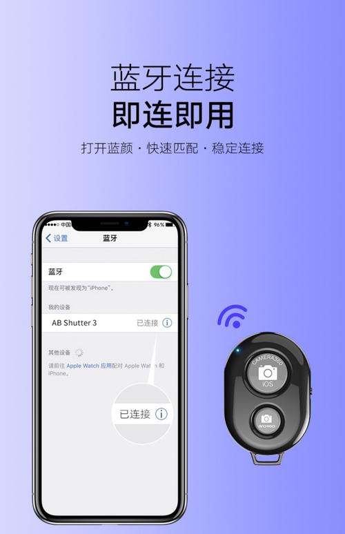 怎么防止手机蓝牙被别人连图标