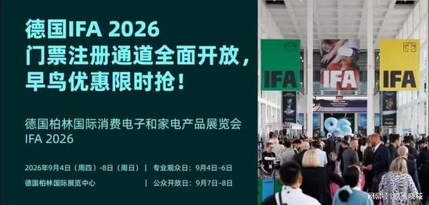 德国2026年展会时间表图标