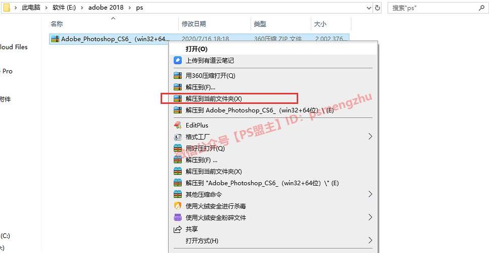 PSCs6电脑版下载地址图标