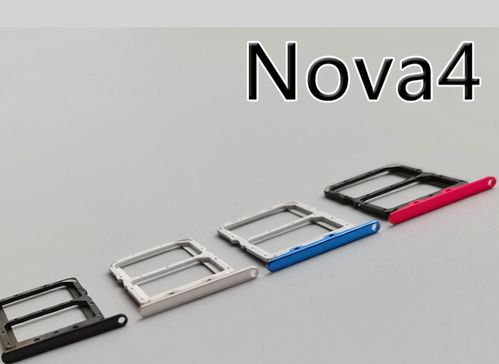 华为nova4e卡槽有2个孔图标
