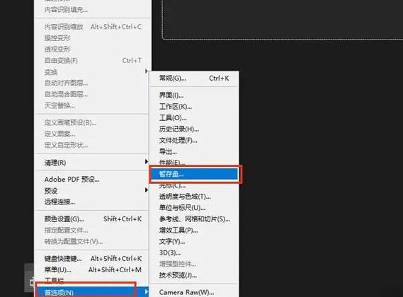 更改ps默认保存路径图标