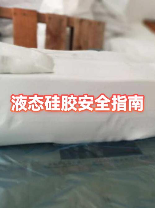 液态硅胶对人体有害吗图标