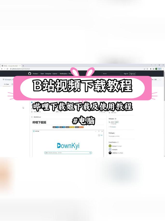 bilbil如何下载视频到本地图标