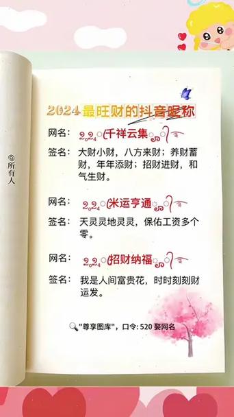 微信拍一拍最旺财句子图标