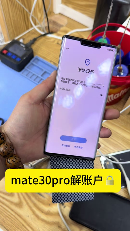 华为mate30能解锁吗图标