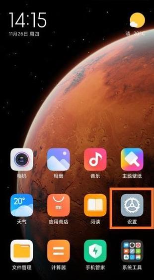 小米手机怎样改手机屏幕持续时间图标