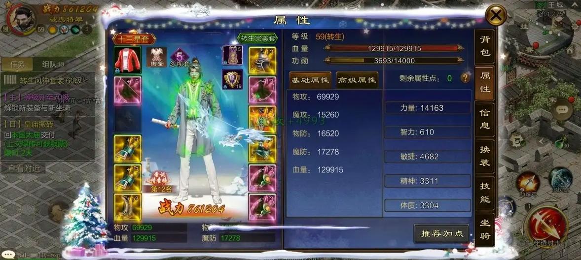 征途第一名充了多少钱图标