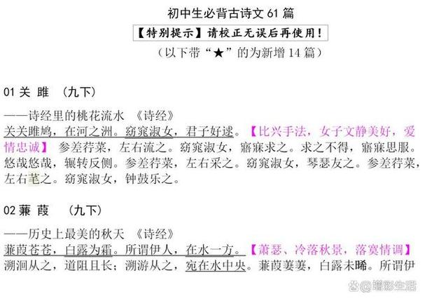中考必背61篇电子版截图