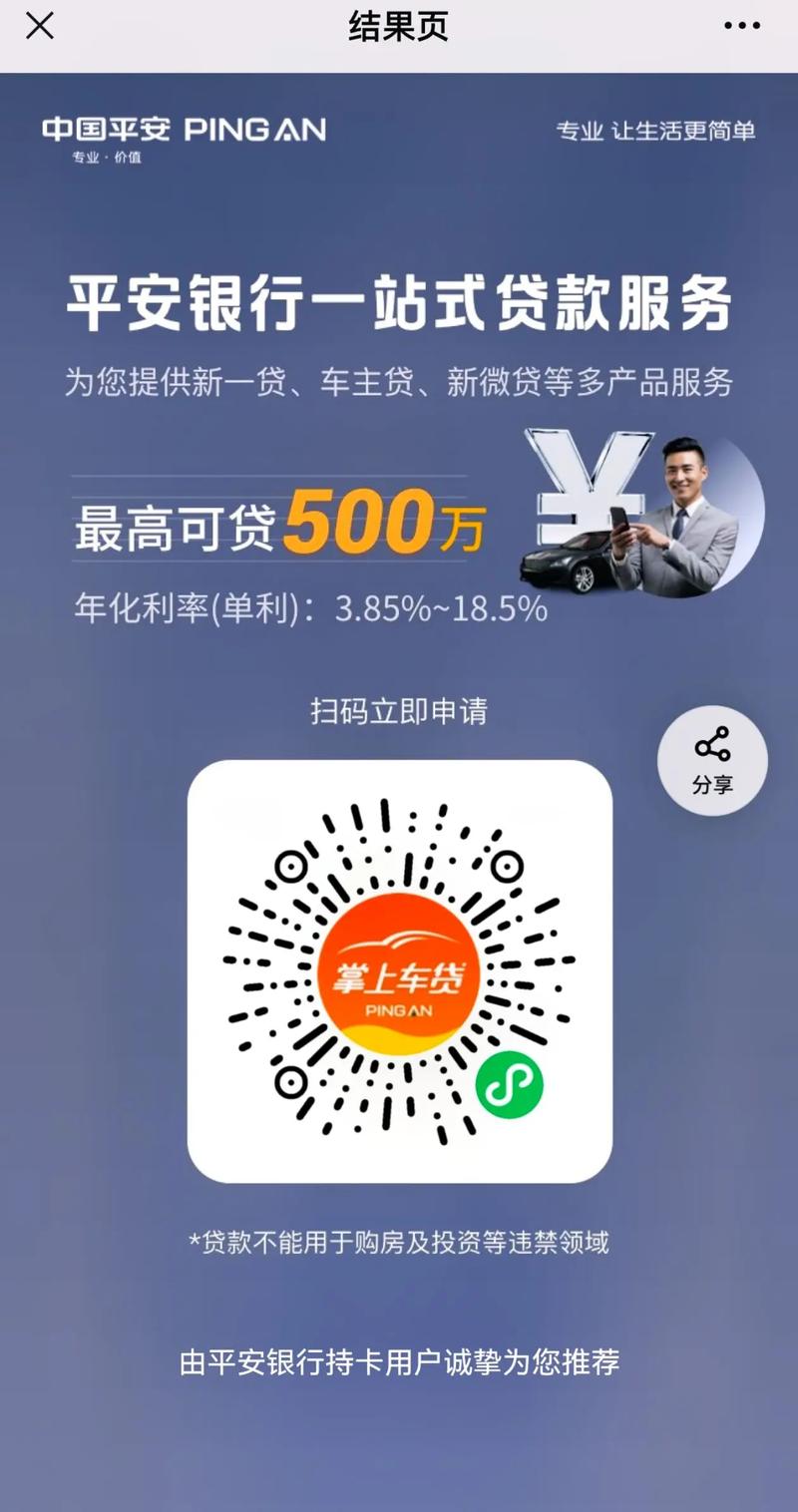 乐佑速是什么借款平台截图