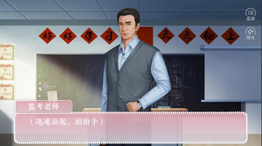 咸鱼少女翻个身考试答案截图