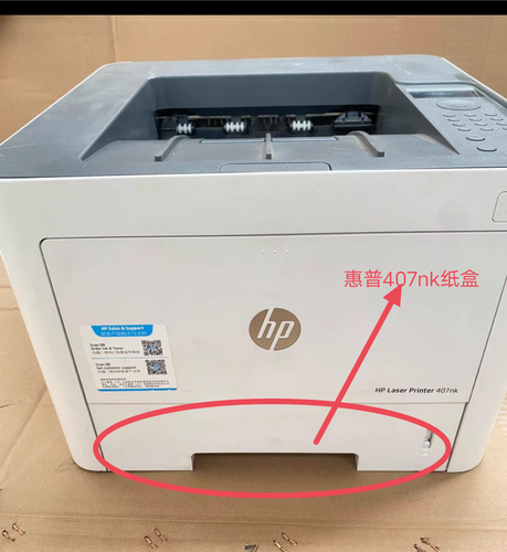 双纸盒打印机