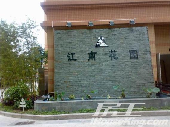 江南花园最新版介绍图标