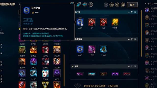 慎无限乱斗出装截图